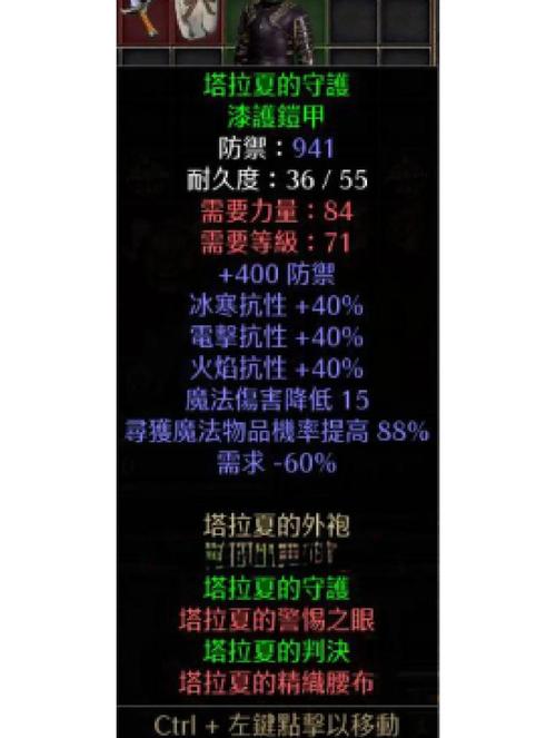 暗黑2最难出的20件装备截图