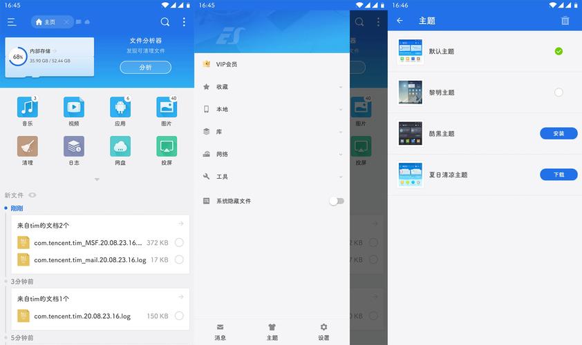 es文件管理器tv版精简版