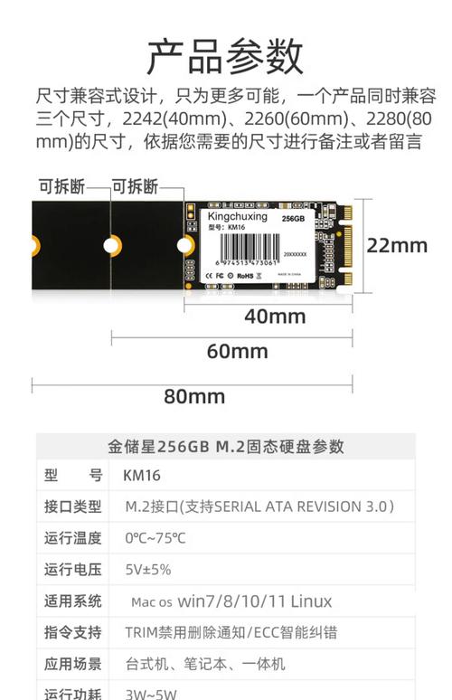 m2固态硬盘和老版本