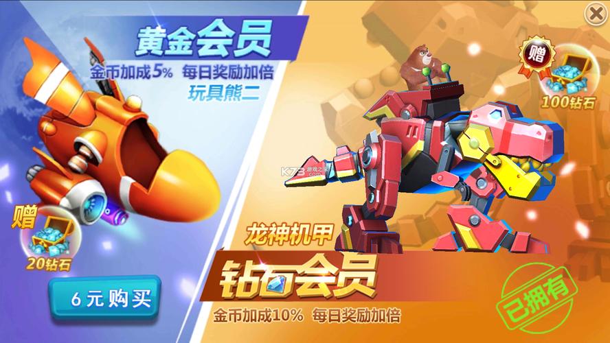 熊出没森林勇士破解版无限钻石金币图标
