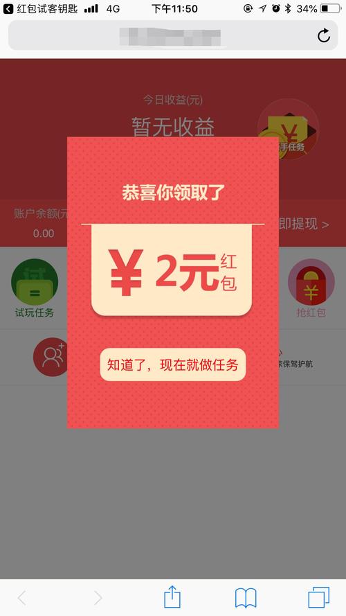 红包试客APP官方版