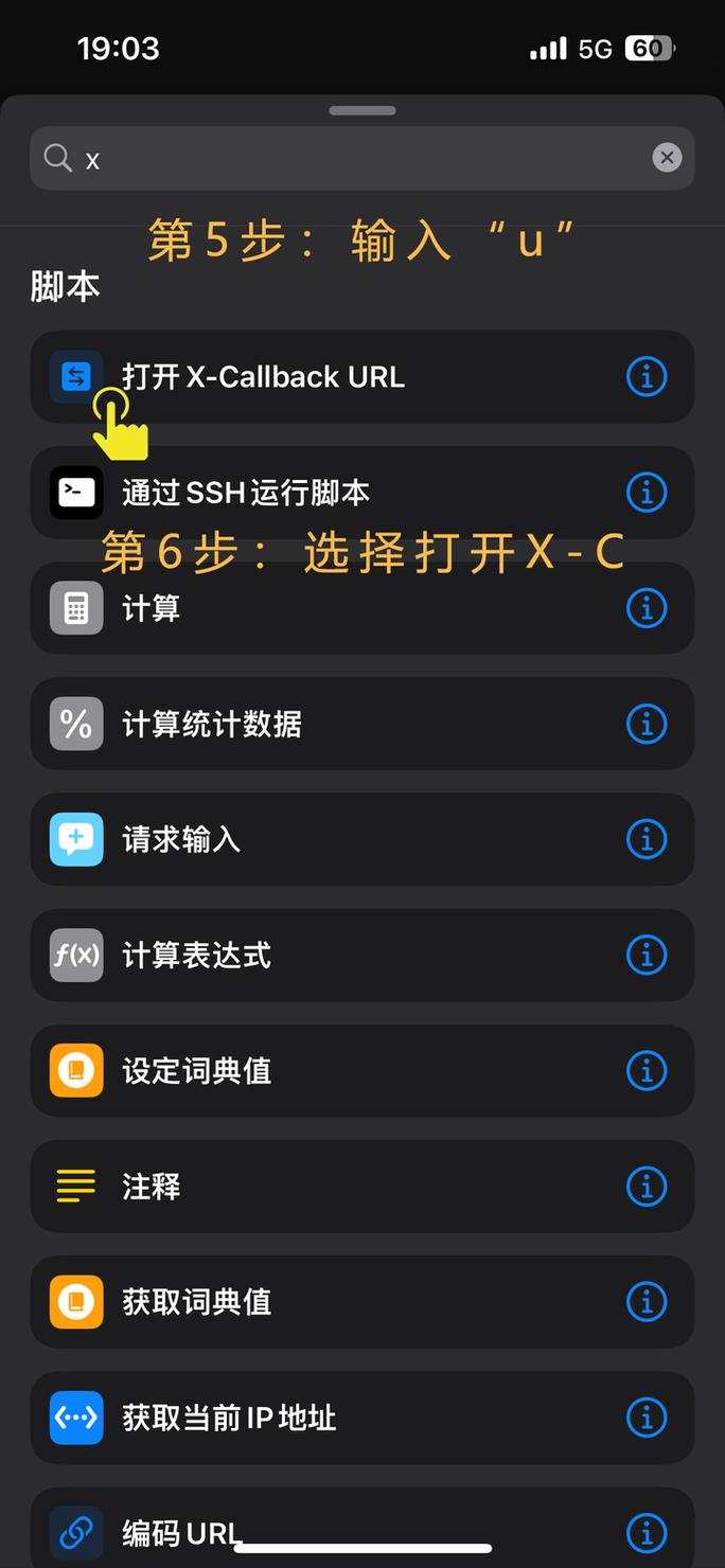 手机捷径