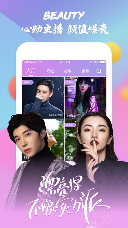步嗨嗨APP