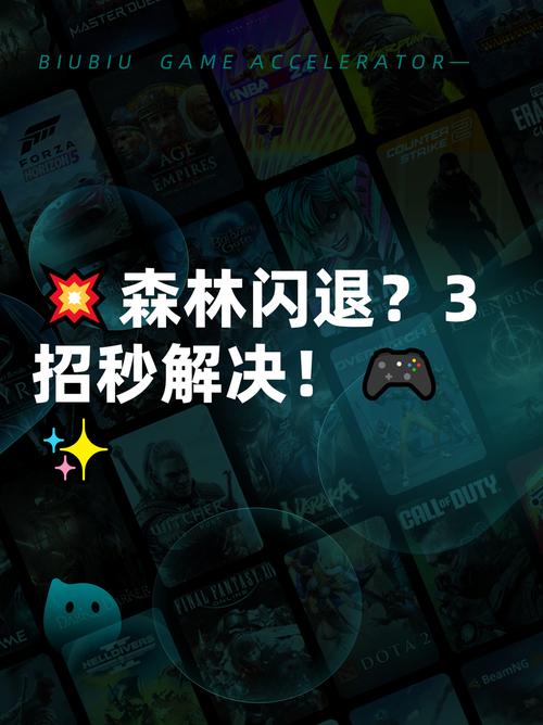 森林联机频繁被卡掉的解决方法页面无弹窗截图