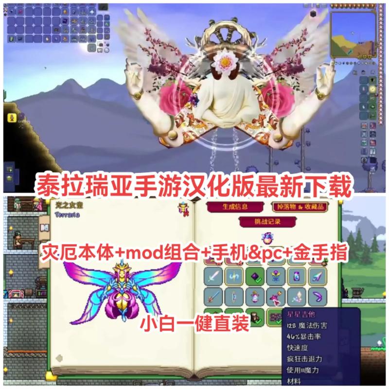 泰拉瑞亚国服版破解汉化红包正版截图