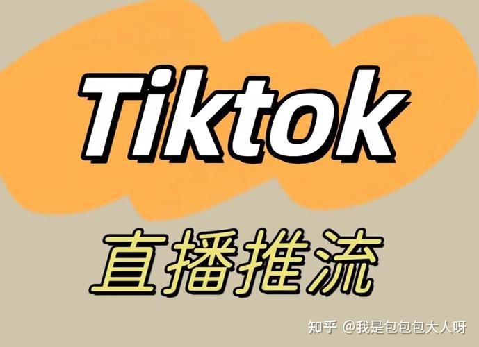海外tiktok官方入口最新版本更新内容介绍橙色版截图