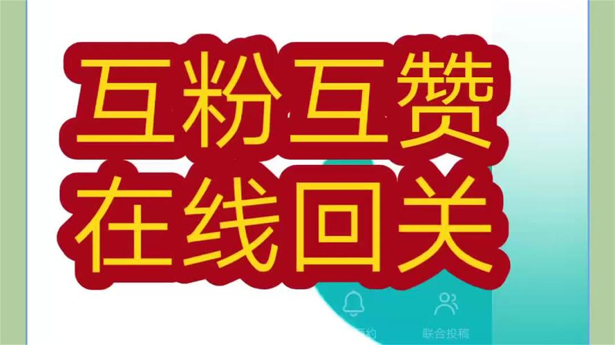 快手互粉互赞神器极速版图标