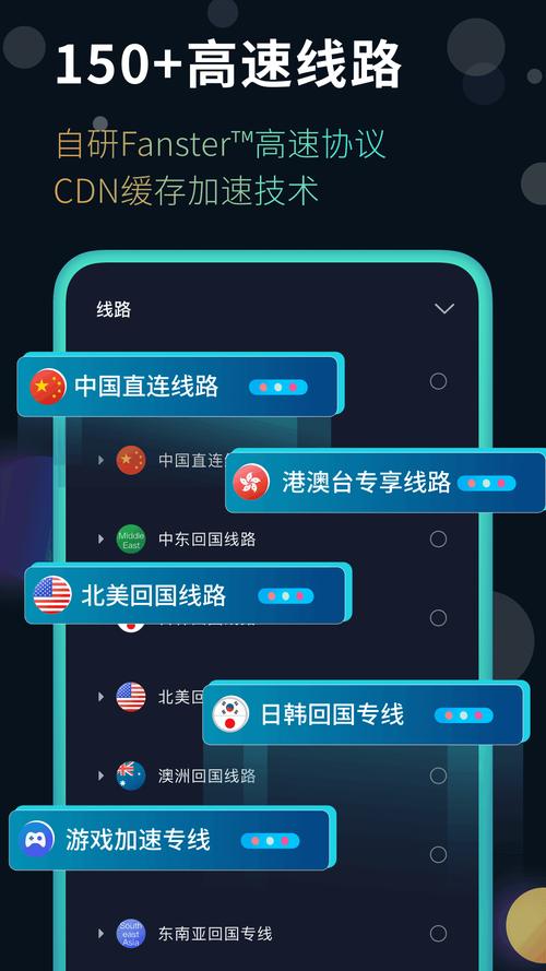 快帆加速器安卓版v4.9.2.20图标