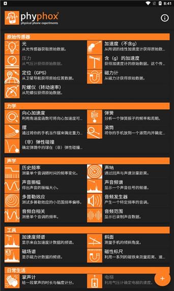 手机物理工坊官网赚钱版