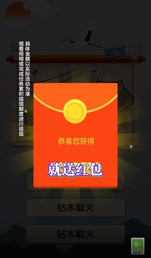 小小升级王红包版下载