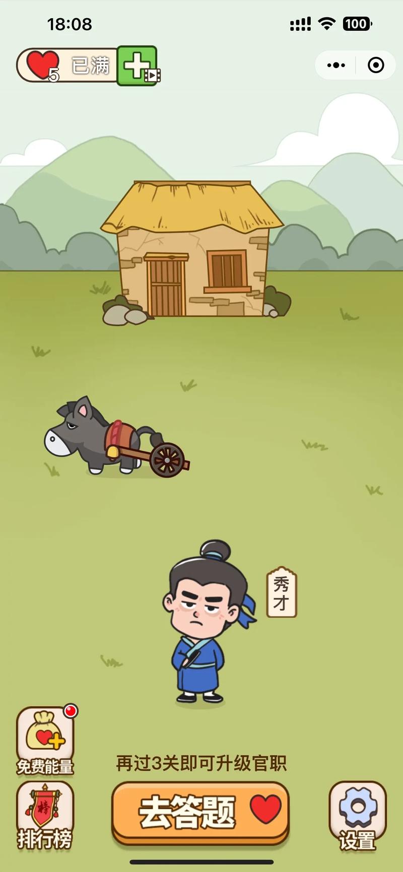 成语大富豪赚钱版v1.2.5