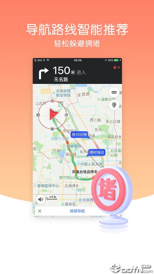 图吧导航最新版