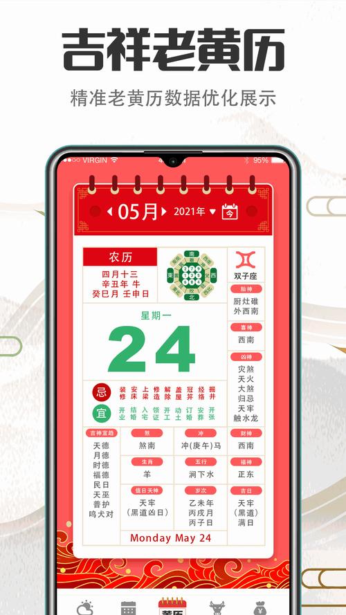 诸葛万年历Z9提速版
