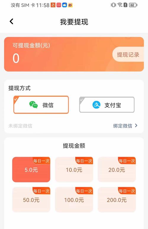 广告联盟红包版