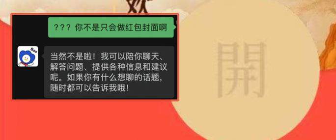 卧底红包软件免授权码
