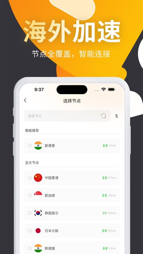 优途加速器官方正版下载汉化版