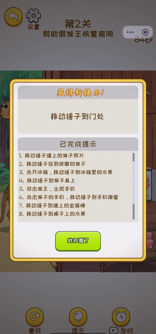 玩命加载中免费下载安装