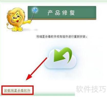 瑞星防火墙怎么删除