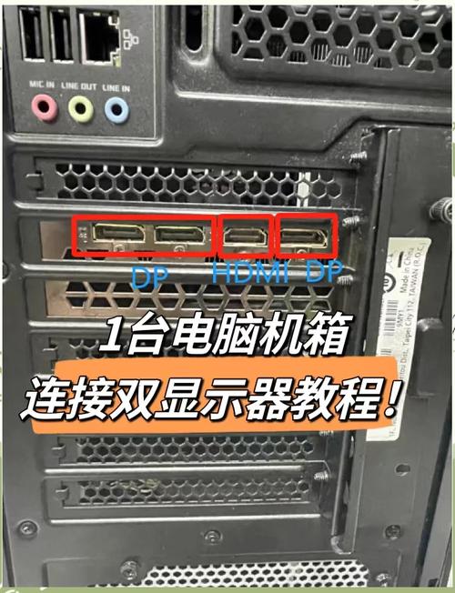 两个显示器一个接显卡一个接主板截图