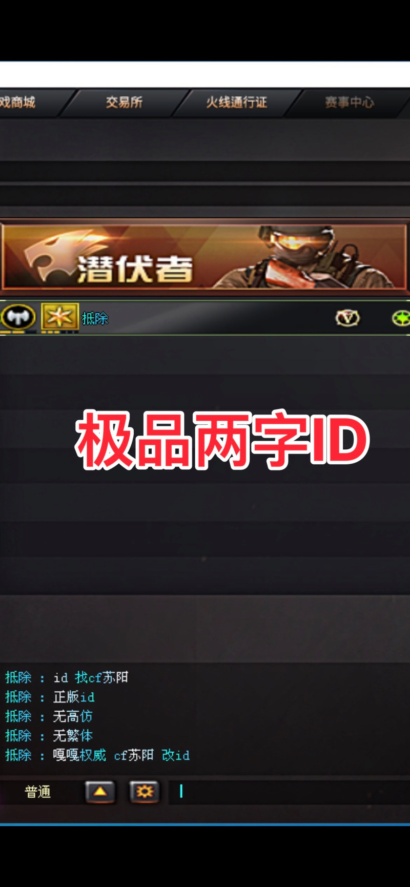 CF最火网名图标