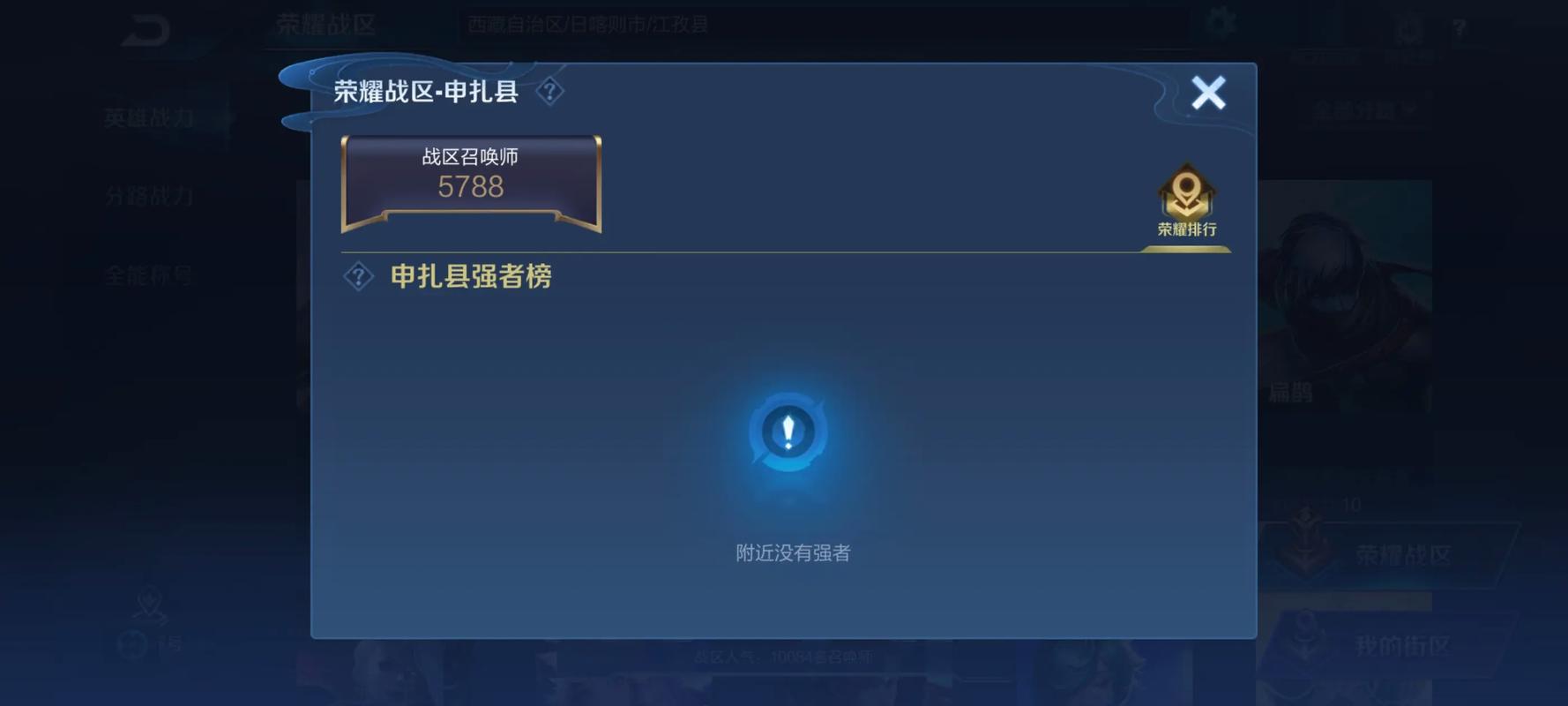王者同一个账号换区会怎么样极速版2023
