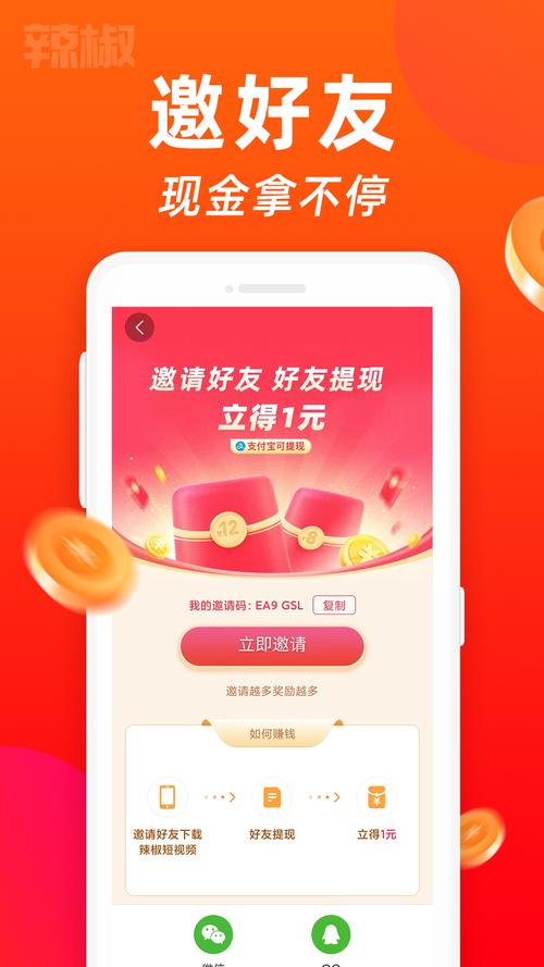 金鸡短视频红包版下载(金鸡短视频红包版下载官方)