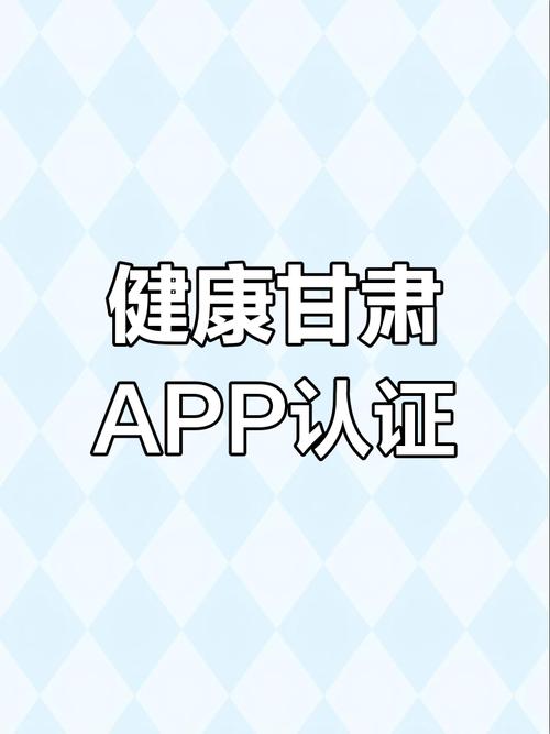 健康甘肃手机版加速永久