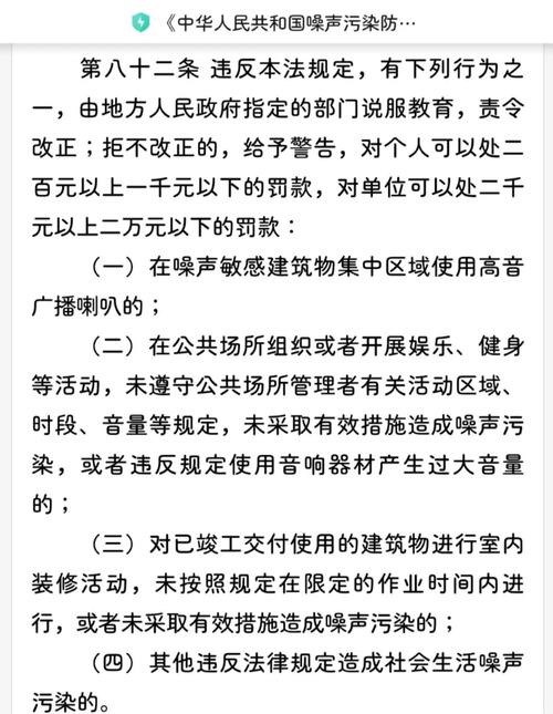 民法典708条噪音扰民规定光环加速版