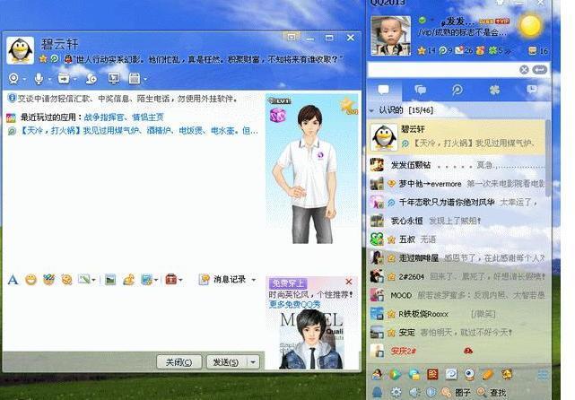 QQ2013旧版本下载