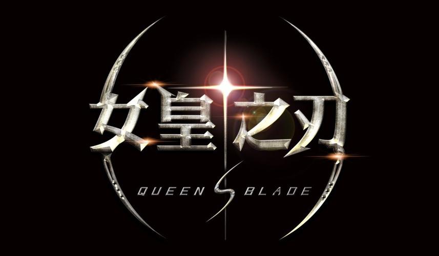 女皇之刃版本图标