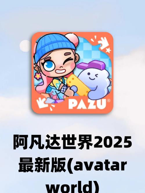 阿凡达世界正版免费下载20252022免费版图标