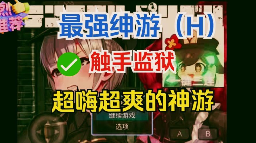 触手监狱G破解版无限体力图标