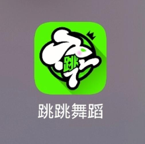跳跳舞蹈安卓破解版光环加速版截图