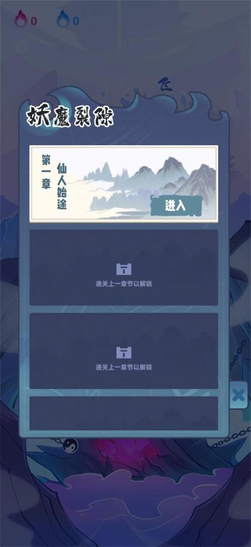 仙界幸存者破解版免广告免排队