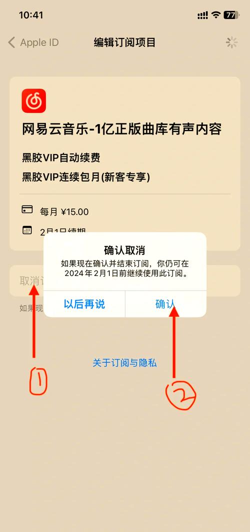 苹果手机怎么取消订阅抢先版