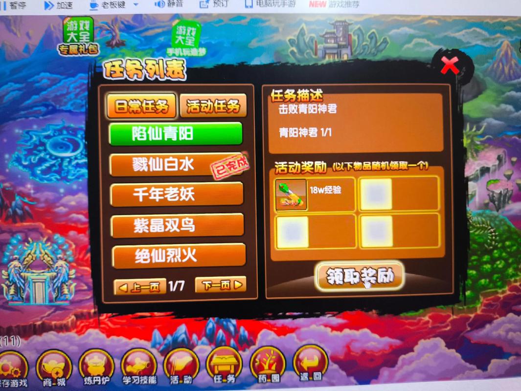 造梦西游3造梦大师红包正版