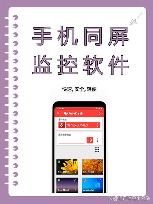手机卧底监控同步软件无限时间版图标