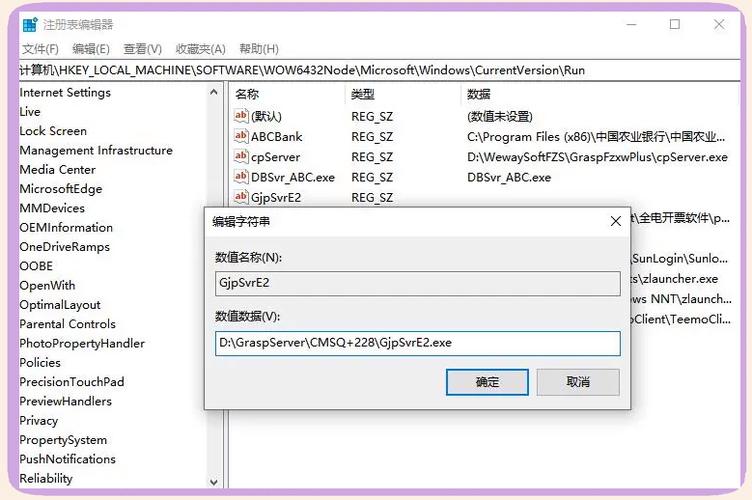 注册表 启动项加速永久截图
