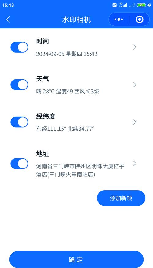 显示时间地点水印相机免费下载破解