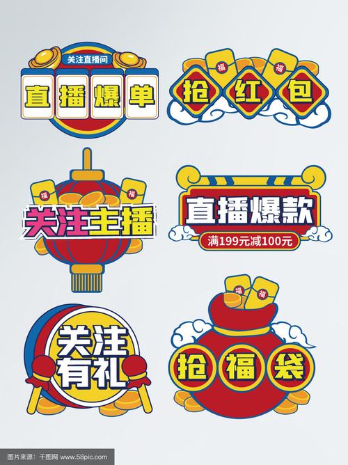 抖音直播间抢红包插件福利版图标