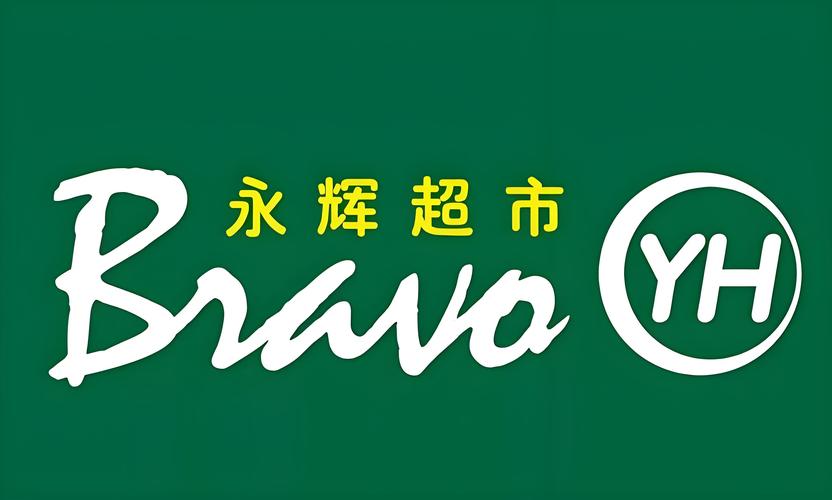 永辉配送红包版