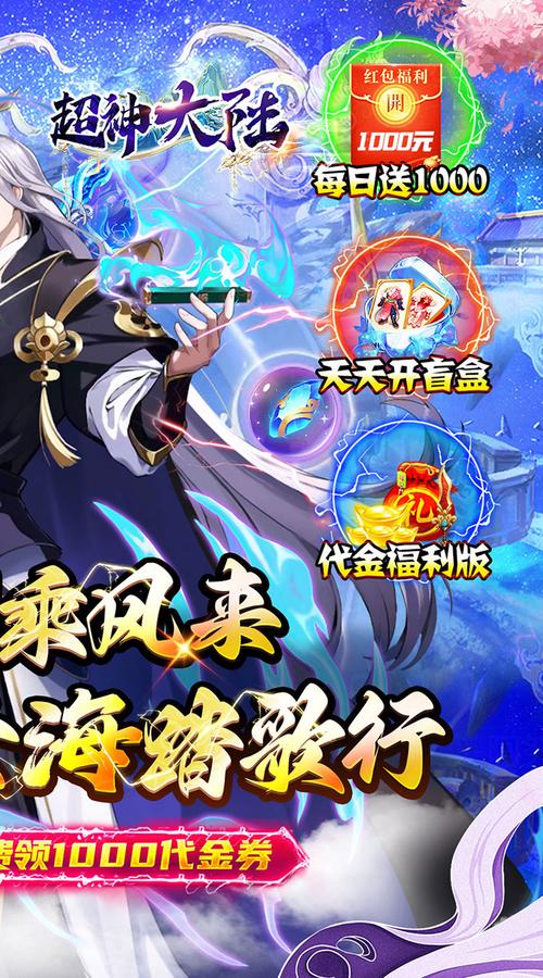 修仙手游红包版修改版无限次数无限时间版