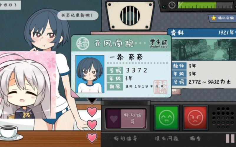 路人娘捕获学院手游官方版绿色版汉化版