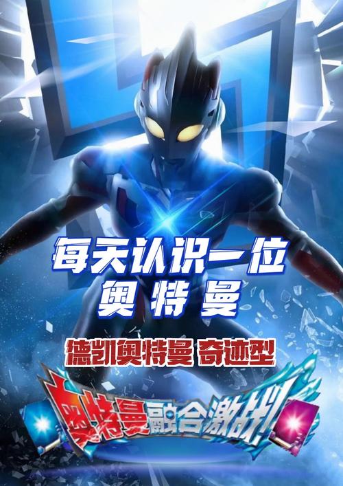 奥特曼融合激战内置菜单最新版本更新内容赚钱版截图