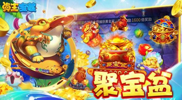 海王宝藏官网免卡密图标