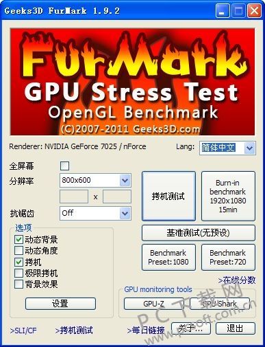 FurMark中文版免排队图标