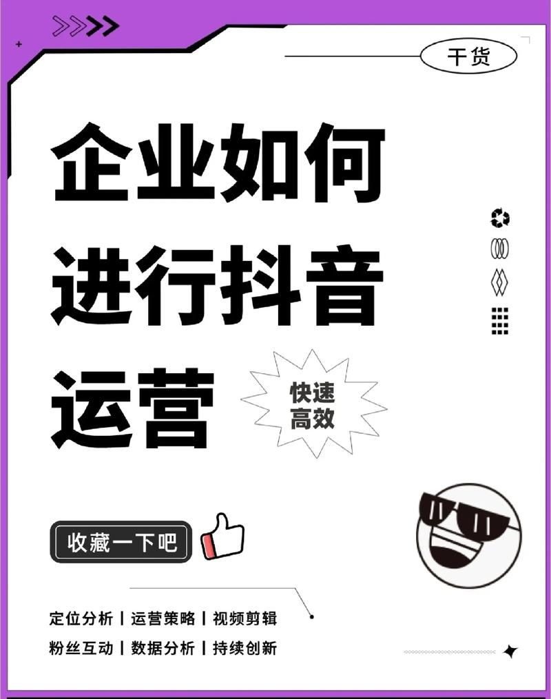 抖音运营技巧免费正版图标