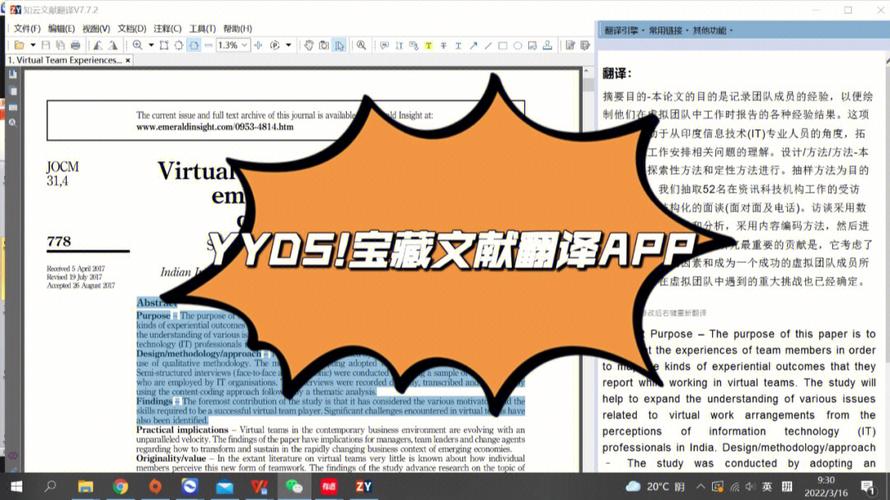知云文献翻译app免费版赚红包版