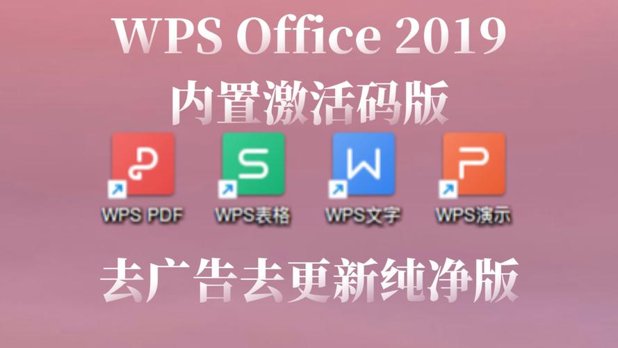 文档表格去广告破解版升级