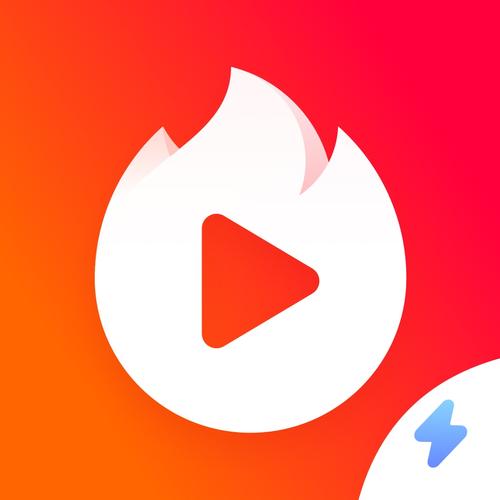 火山极速版下载安装截图